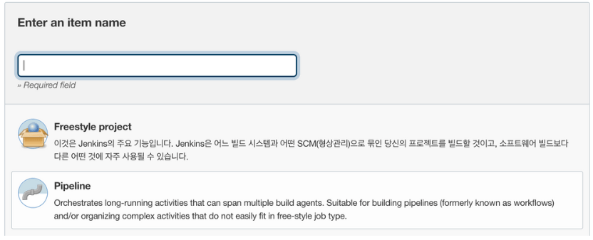 Jenkins 사용해 CI/CD 파이프라인 자동화하기
